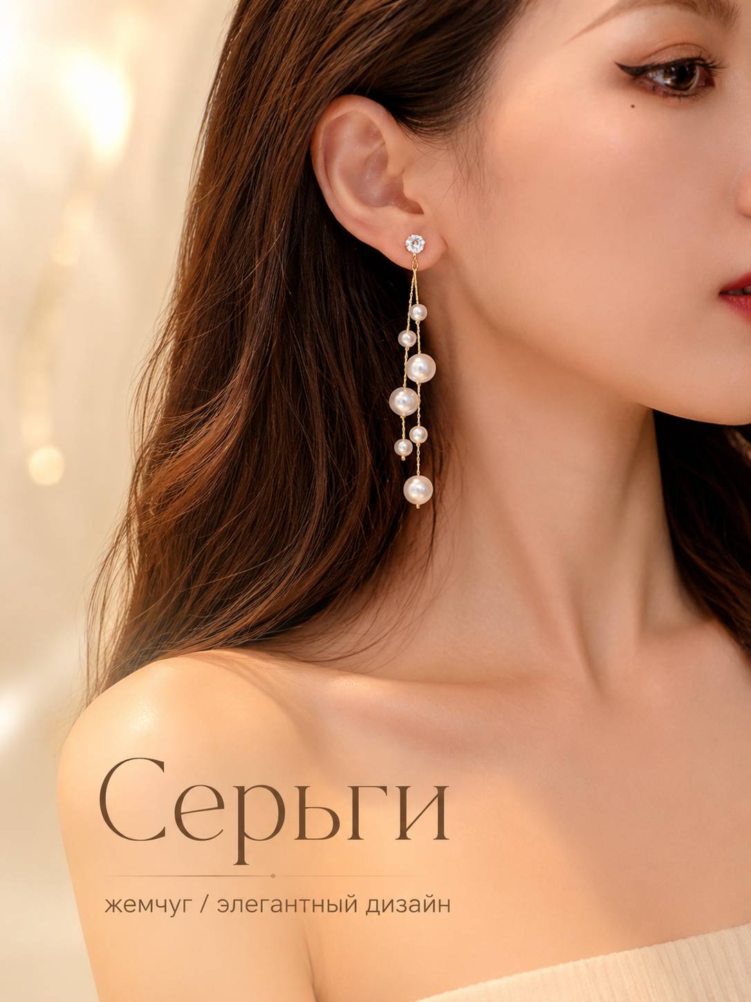 Серьги с подвесками, жемчуг имитация