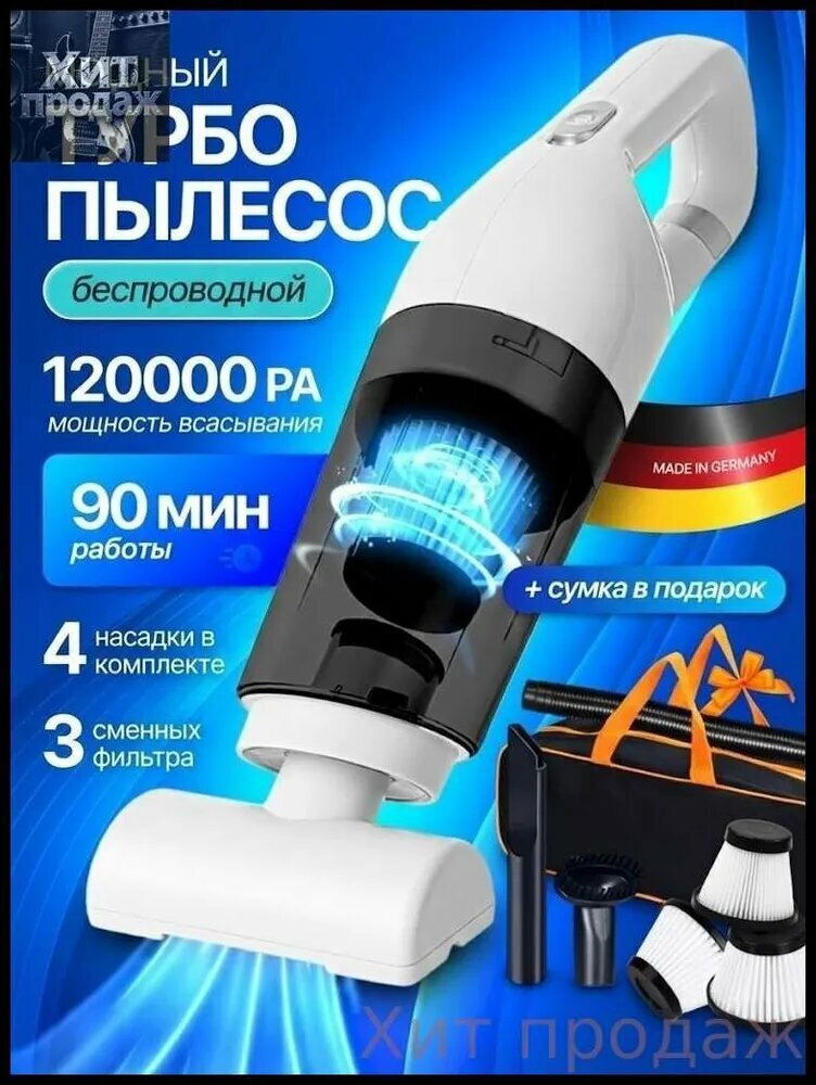 Автомобильный пылесос / Пылесос автомобильный беспроводной мощный