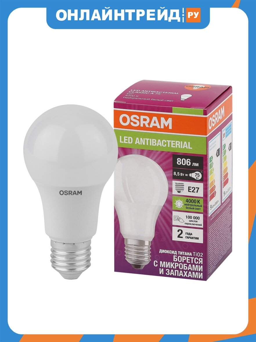 Светодиодная антибактериальная лампа Ledvance-osram OSRAM LCCLA60 8,5W/840 230VFR E27 806lm