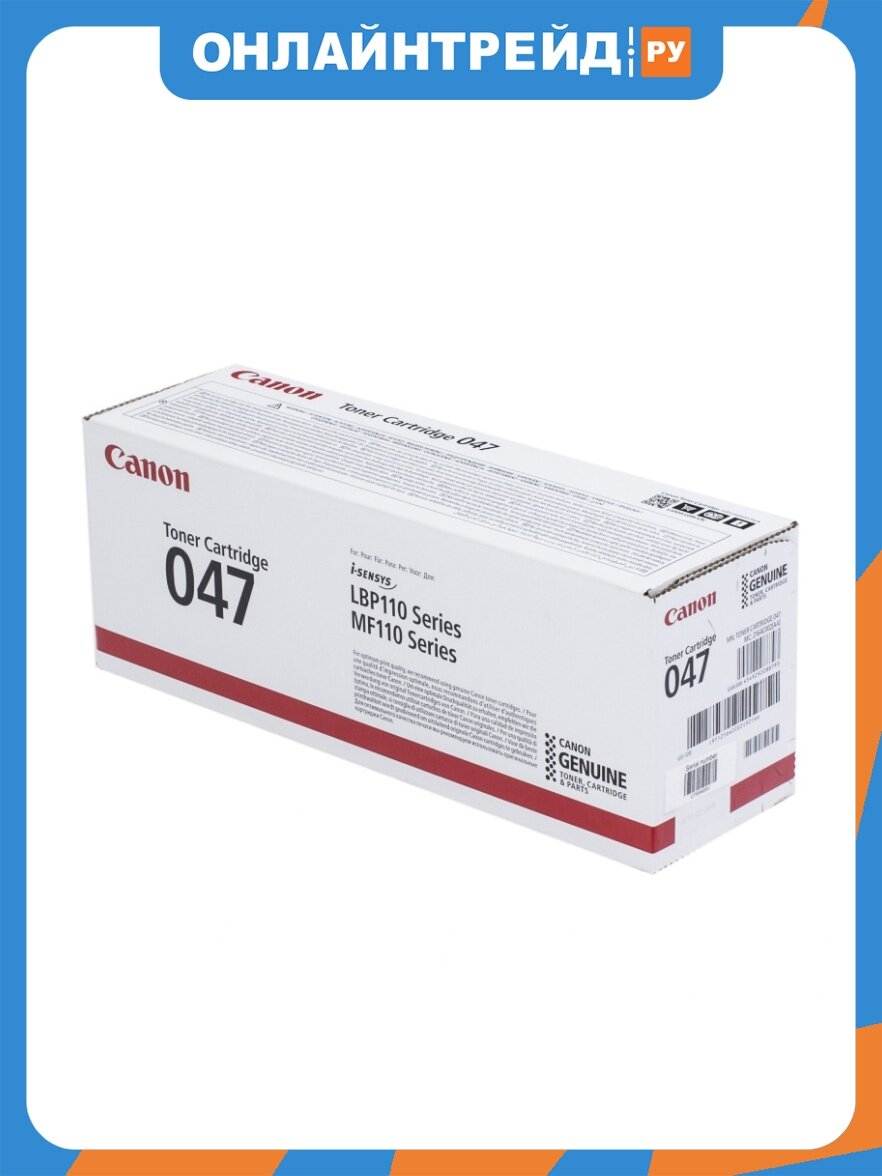 Картридж Canon CRG 047 для LBP113w (1600стр.)