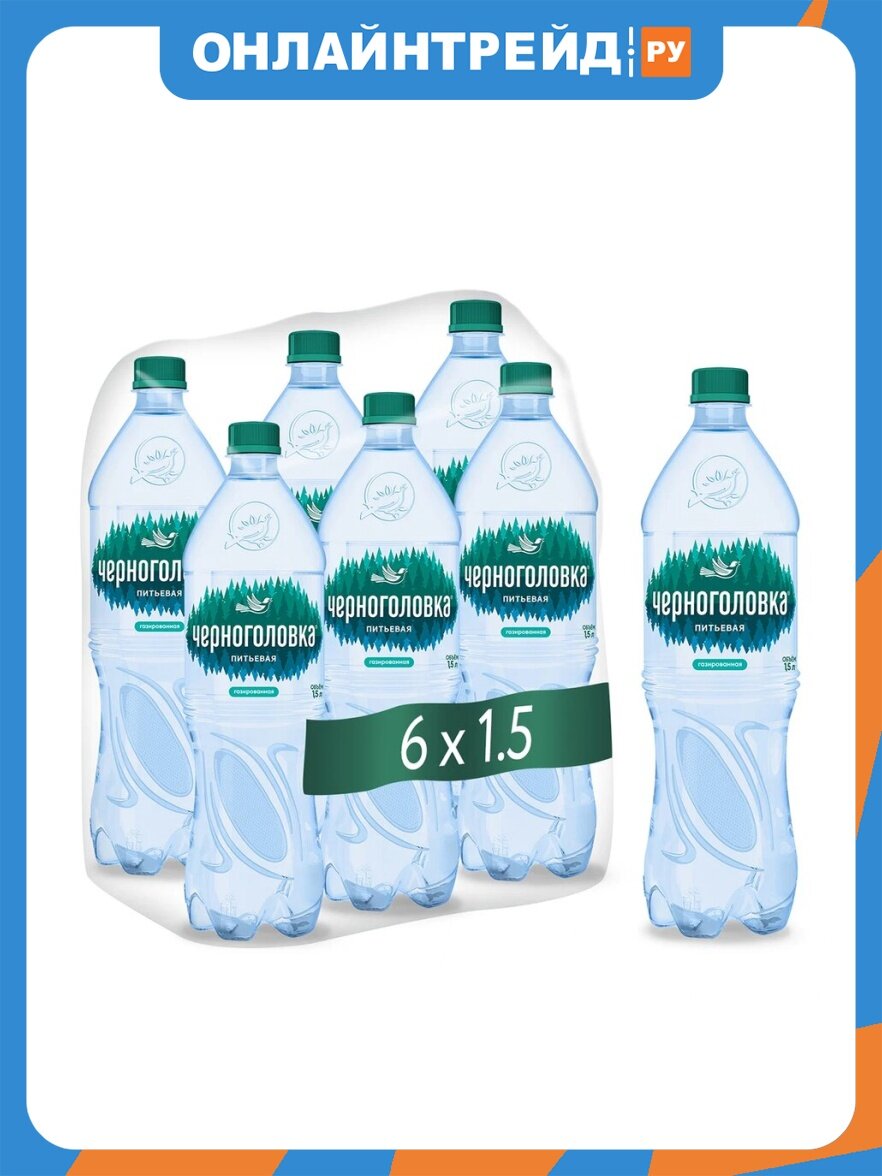 Вода питьевая Черноголовка газированная 1,5 л ПЭТ (6 штук в упаковке)