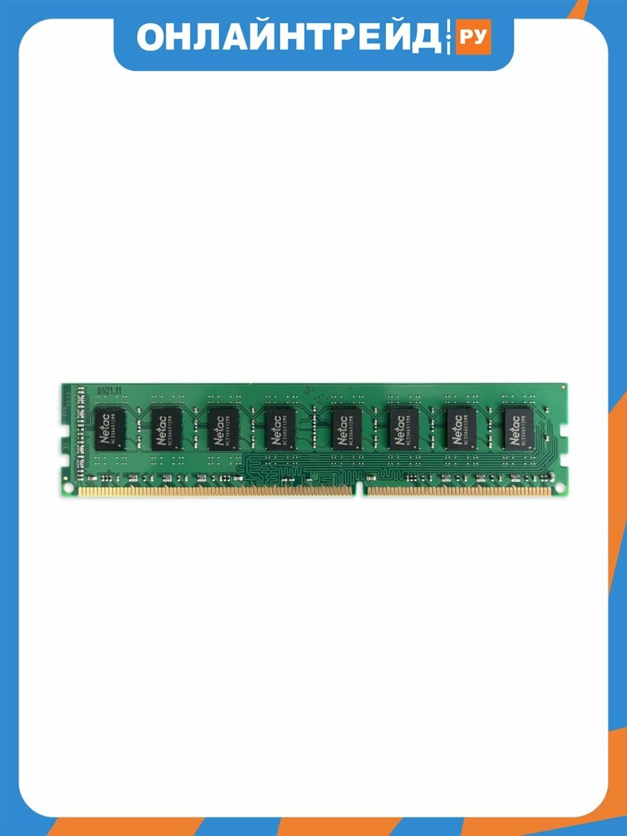 Оперативная память Netac DDR3 8Gb 1600MHz pc-12800 (NTBSD3P16SP-08)