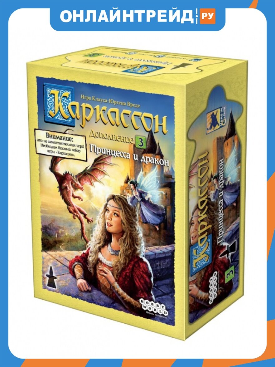 Настольная игра Hobby World Каркассон: Принцесса и дракон
