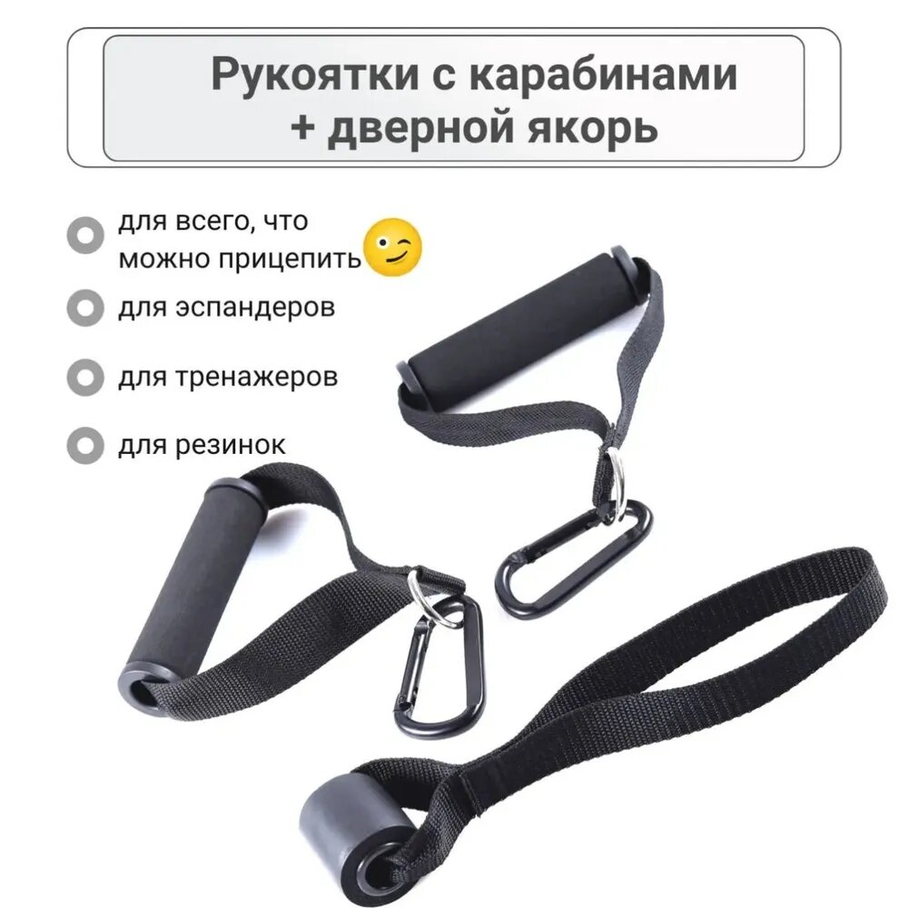 Рукоятка для фитнес-эспандера , 3 шт, 250 кг