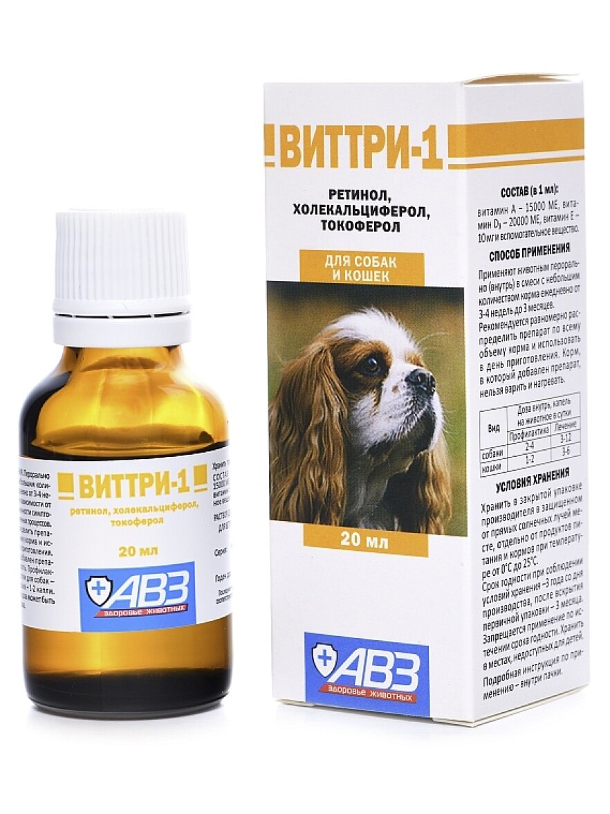 Раствор витаминов Авз (агроветзащита) ВИТТРИ-1 для орального применения, для собак и кошек,20 мл. — фото 1