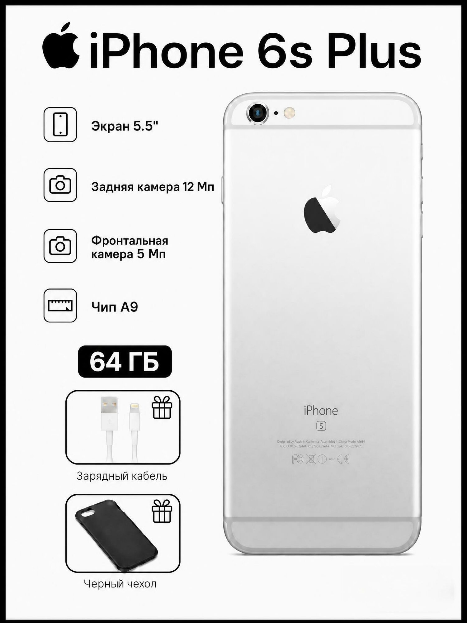 Восстановленный смартфон Apple iPhone 6splus 64GB, 2 ГБ ОЗУ, 4G LTE, цвет Silver