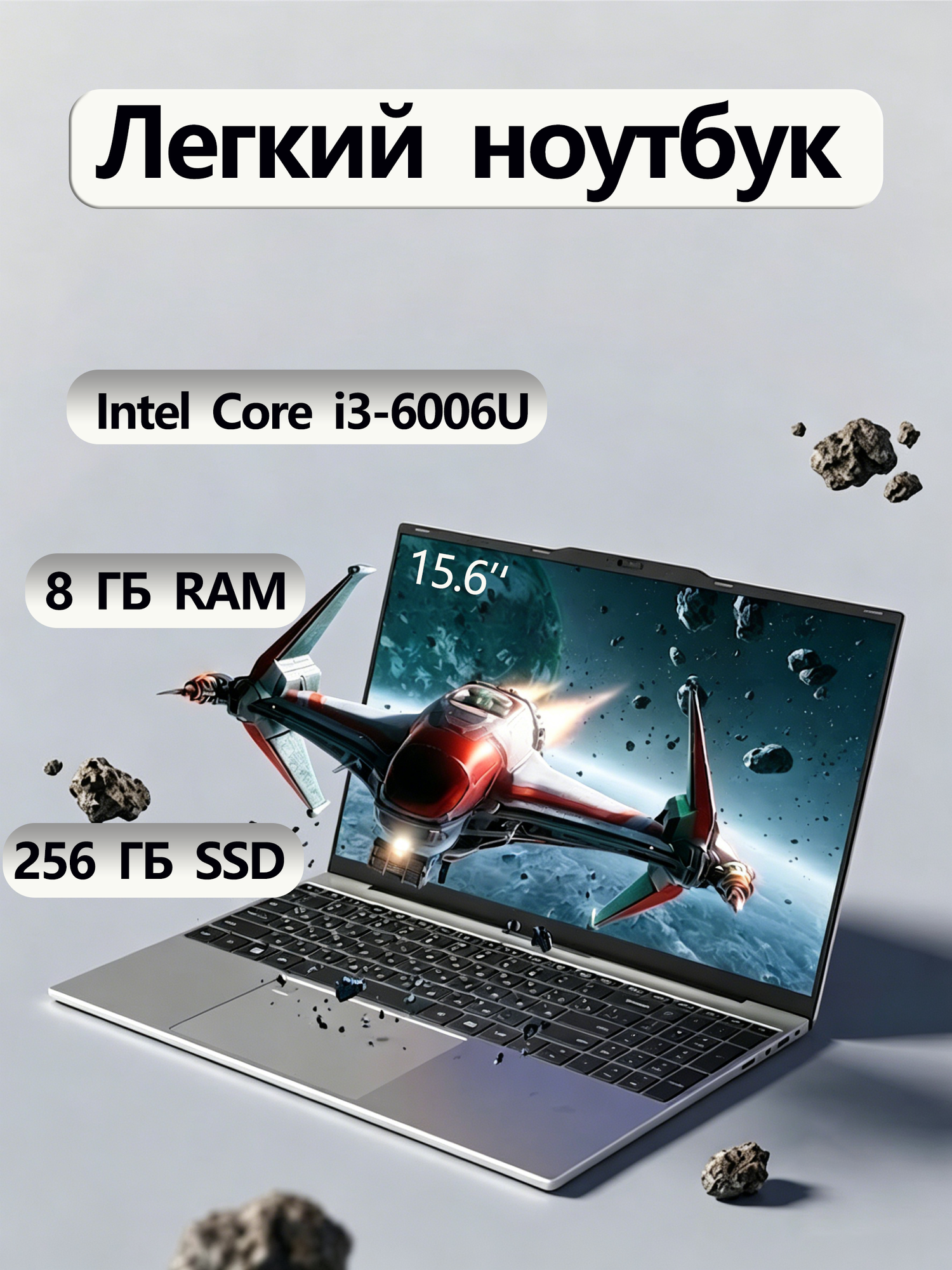 Hоутбук игровой ,8 GB RAM ,256 GB SSD, Windows 11 pro, Intel core i3-6006U, Серебро