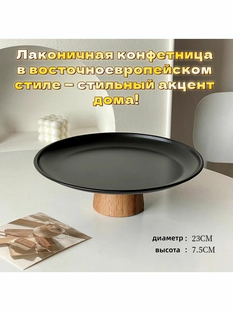WTLH Креманка "101", диаметр 23 см, 1 шт