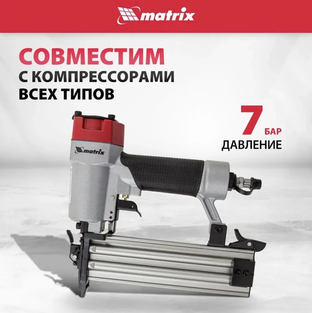 Нейлер пневматический MATRIX 2 в 1, скобы 18GA и гвозди 18GA, предохранитель от случайного срабатывания, 2 имбусовых ключа и масленка в комплекте, степлер строительный пневматический