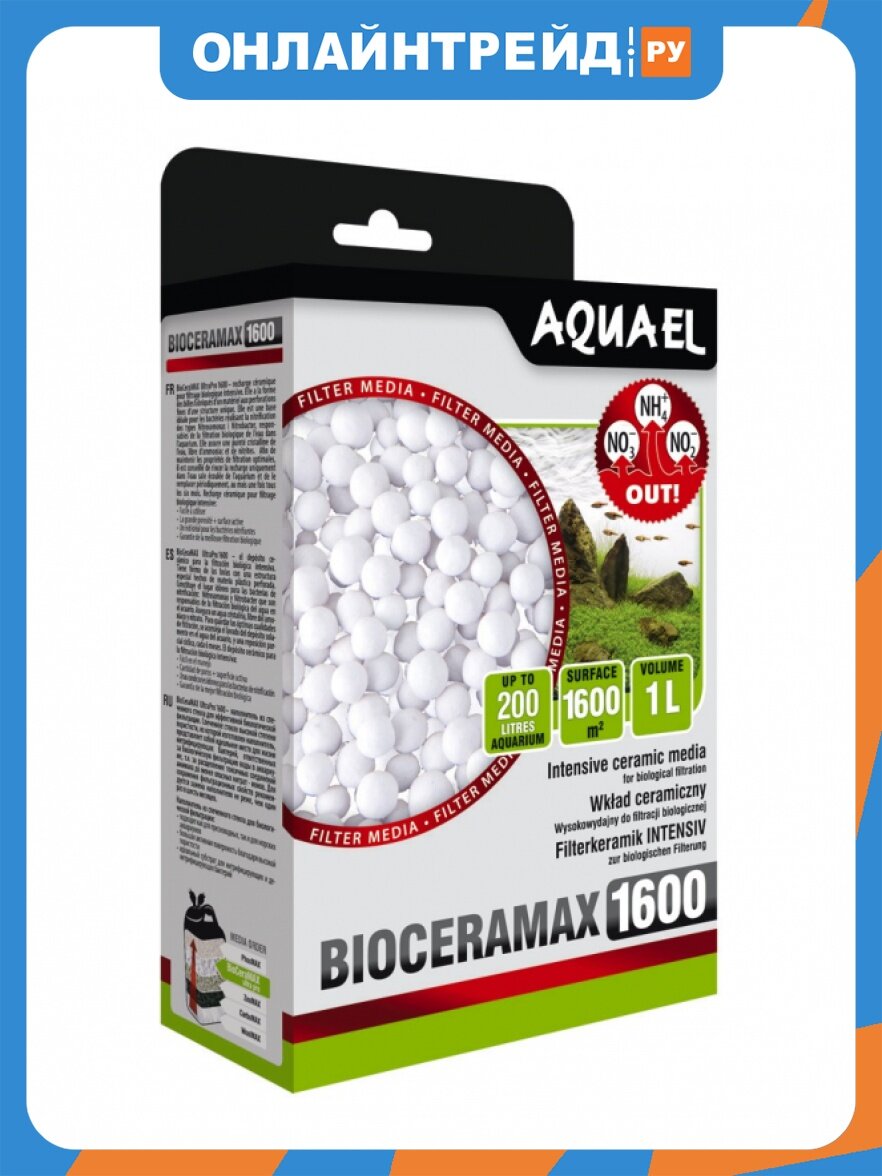 Наполнитель для фильтра Aquael BIOCERAMAX 1600 (стеклокерамика, шарики) 1 литр