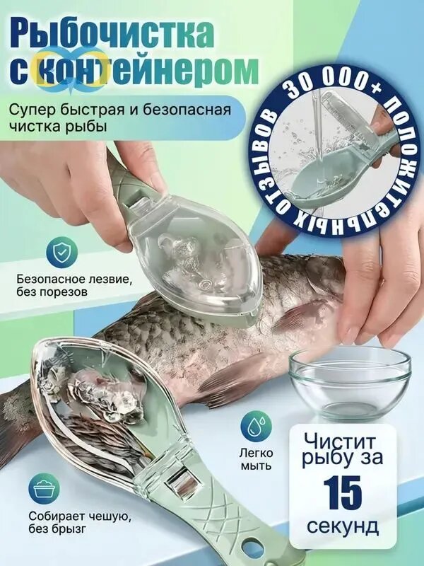 Рубанок Для Рыбной Чешуи С Крышкой Инструмент Для Убийства Рыбы