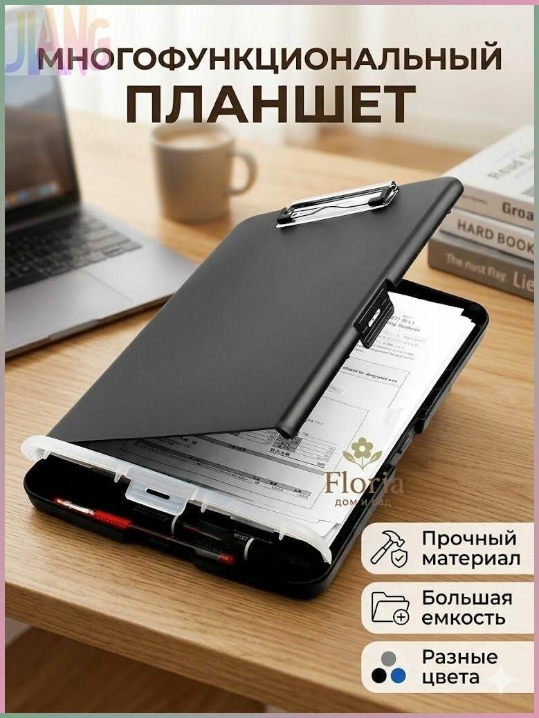Планшет-папка А4 с зажимом и отделением для документов многофункциональный органайзер кейс из пластика