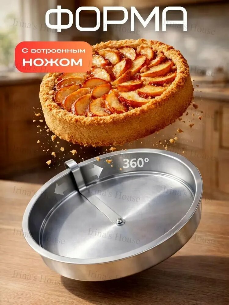 IKEA Форма для запекания, выпечки, Круглая x 25 см