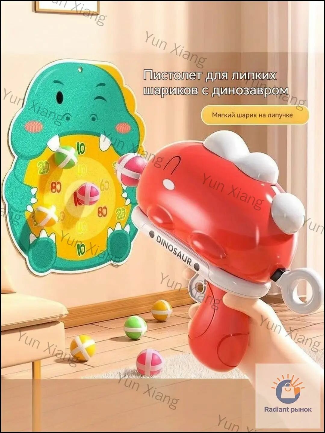 Интерактивная игрушка-стрелялка с динозаврами, которая стреляет липкими шариками. В набор входит одна мишень и шесть липких шариков.