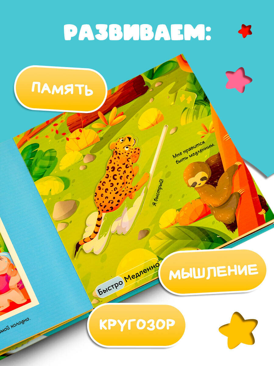 Большой — маленький книга от издательства АСТ Книга с интерактивными элементами для самых маленьких — фото 1