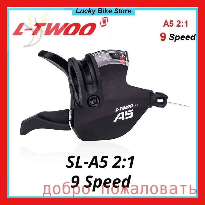 Шифтер LTWOO A5 2:1, 9 скоростей, велосипедный рычаг переключения передач