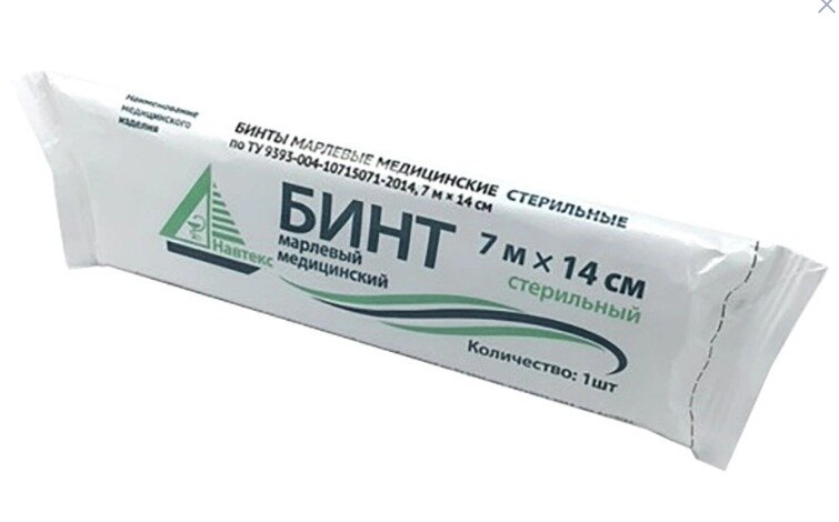 Бинт марлевый Навтекс, медицинский, стерильный, 7x14 м, 20шт.