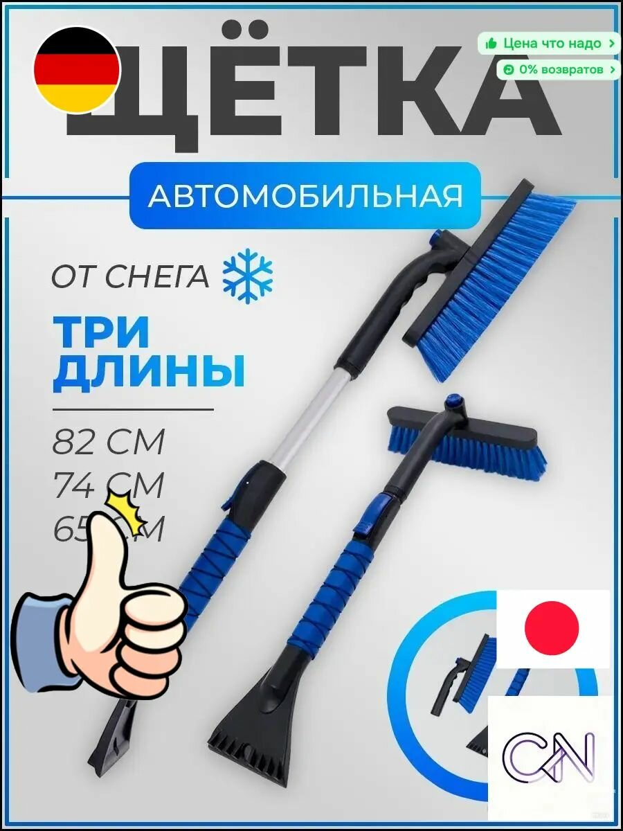Щетка автомобильная