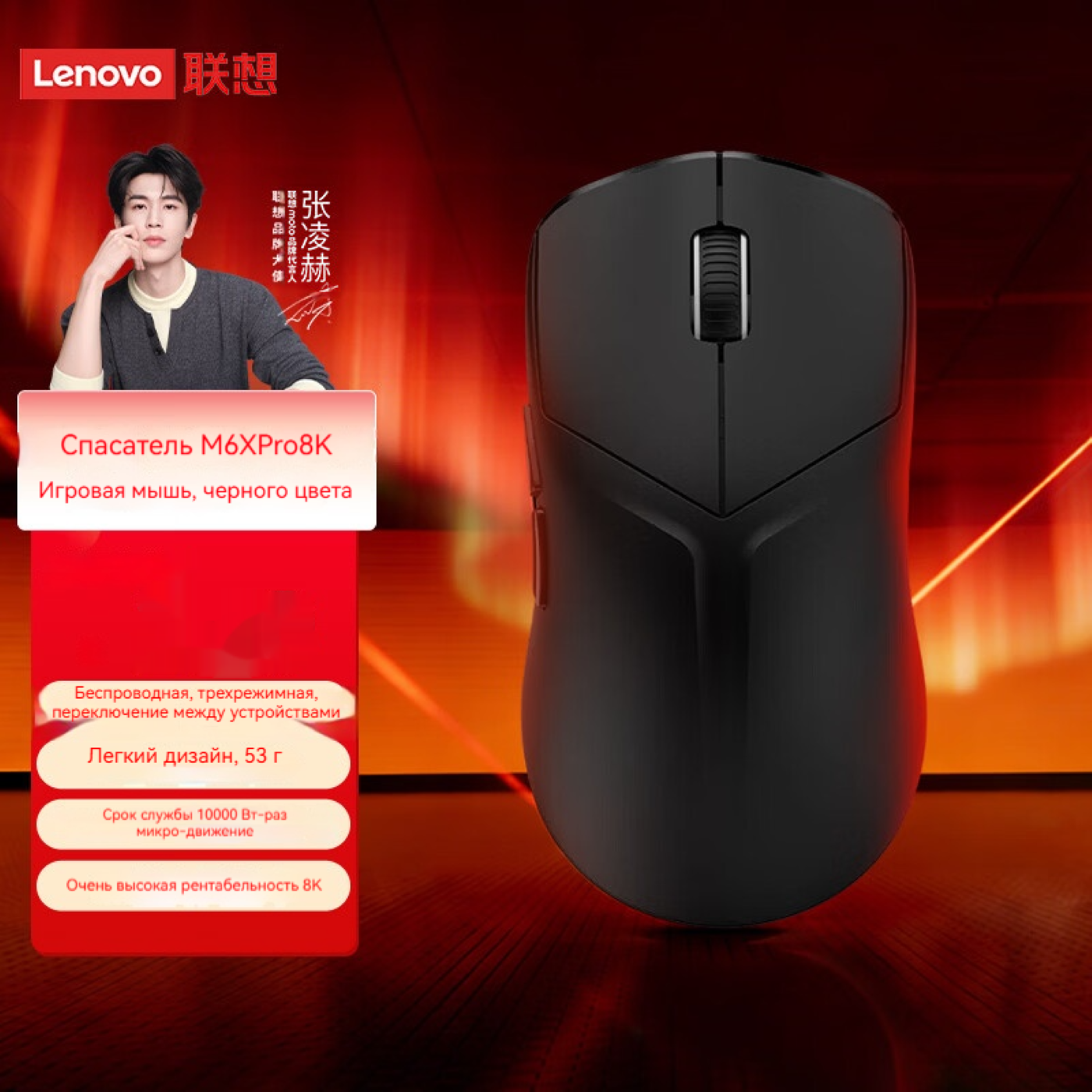 Lenovo Savior M6X Pro 8K Wireless Wired 8000hz return Rate Gaming Mouse Gaming Phantom Black