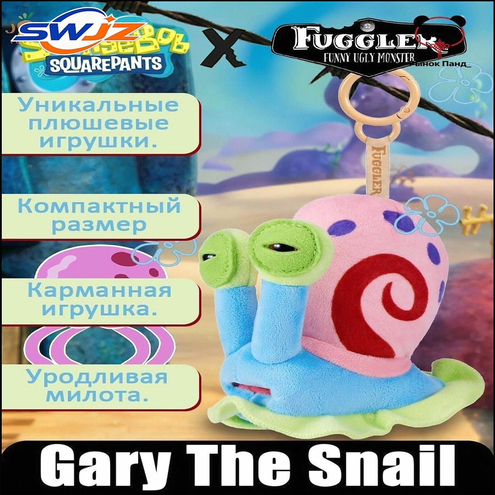 Брелок Spin Master "Fuggler", плюшевый, размер 13см, подарок ко дню рождению