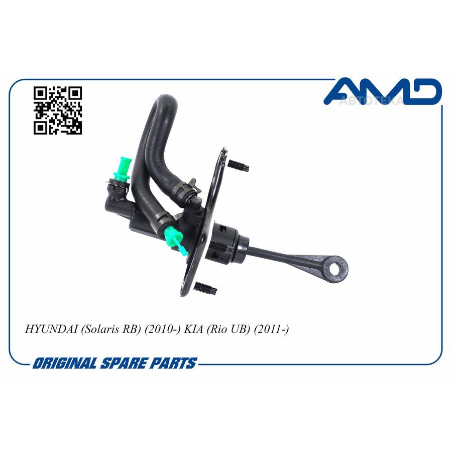 Цилиндр сцепл. глав. KIA RIO III 1.2-1.4 CVVT 11- AMD AMDGC658