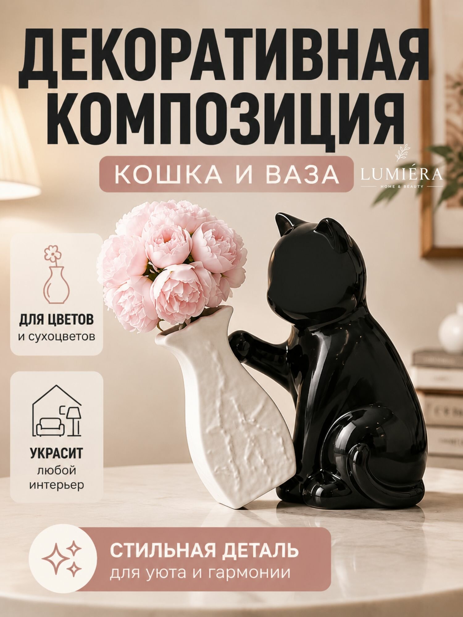 Керамический набор кот и ваза для цветов декор для дома в скандинавском стиле
