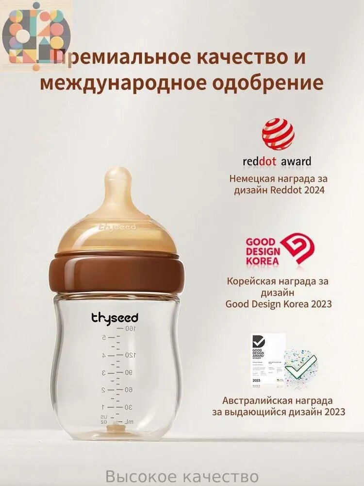 Соска Thуseed, силиконовая, антиколиковая, для детей от 6 месяцев, коричневая, 10+ мес. — фото 1