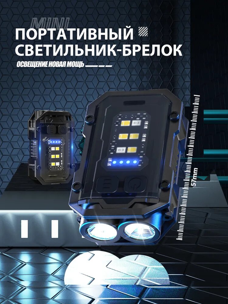 Boruit Фонарь-брелок, ручной, 500 Лм, 5 Вт, 100 м, белый, красный, синий, IPX4 — фото 1