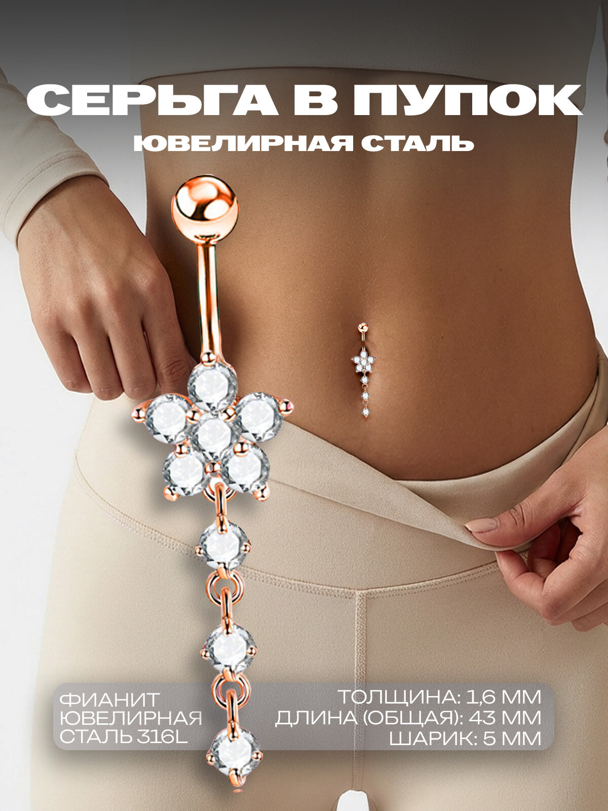 Пирсинг в пупок