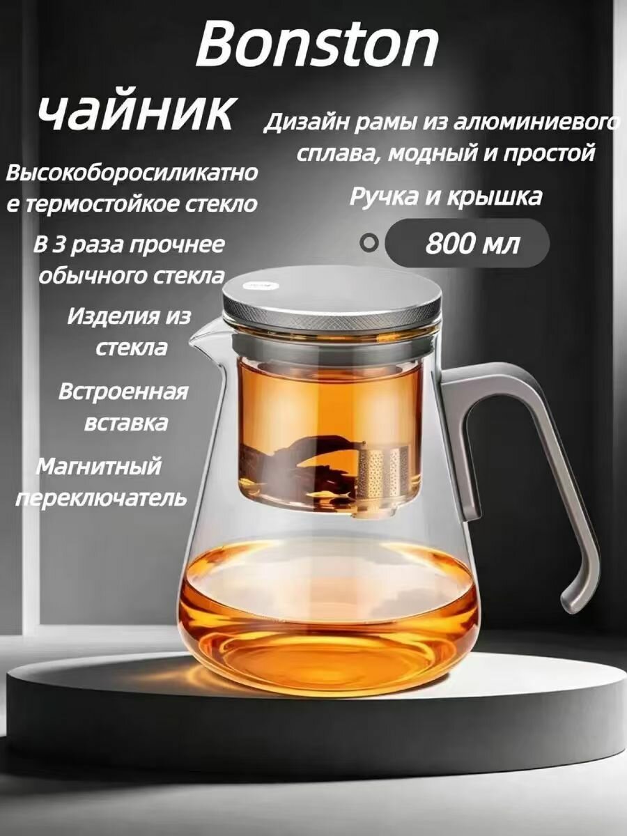 Samadoyo Чайник заварочный, 800.7 мл