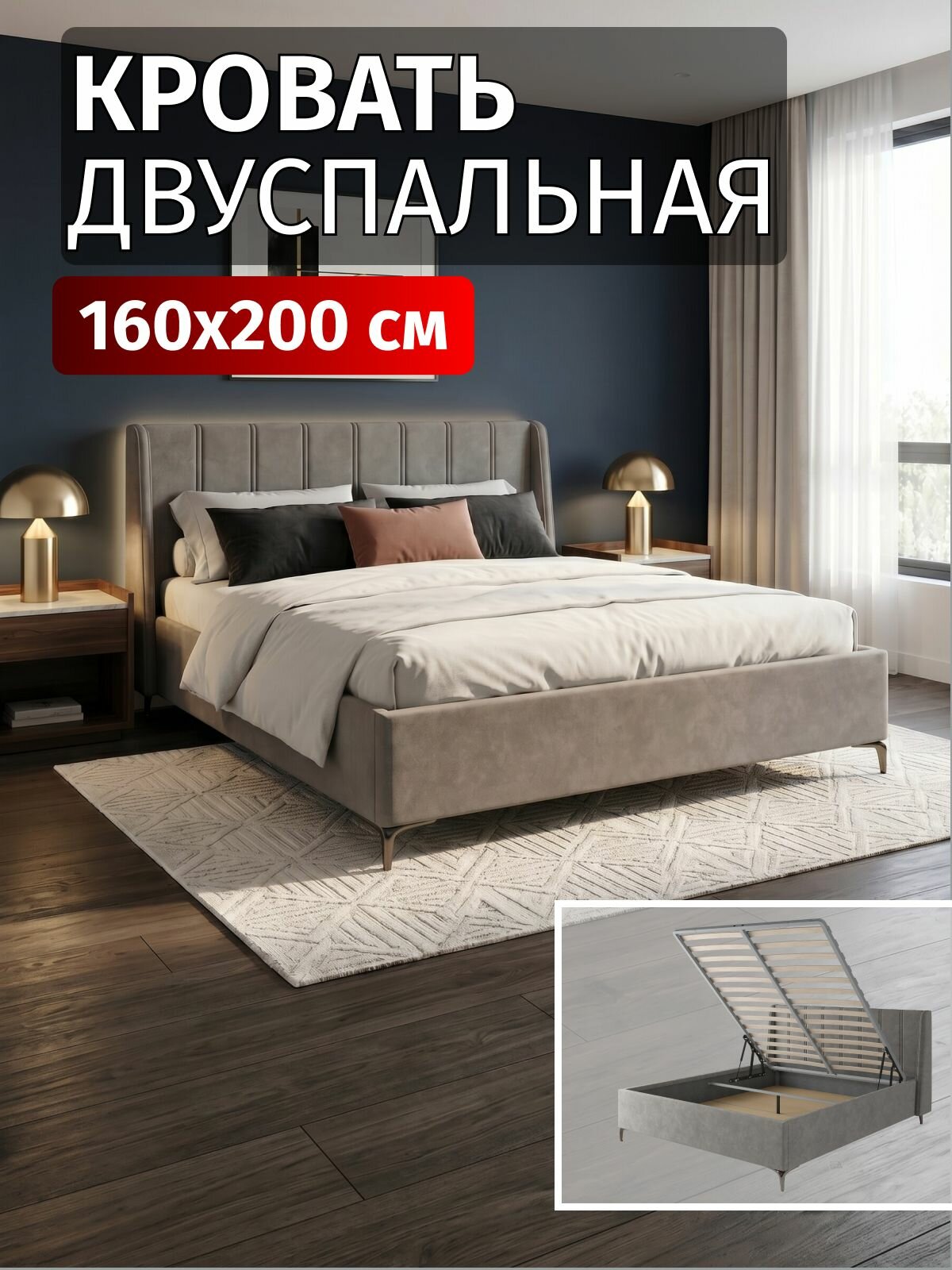 Кровать 160х200 с подъемным механизмом двуспальная Лорина ортопедическая с ящиком для белья, велюр светло-серый