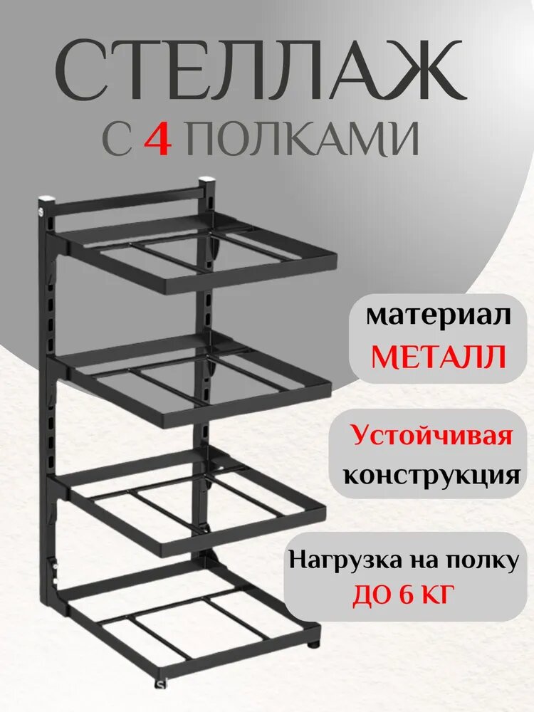 Полка, 23х27.10х52.10 см, 1 шт.