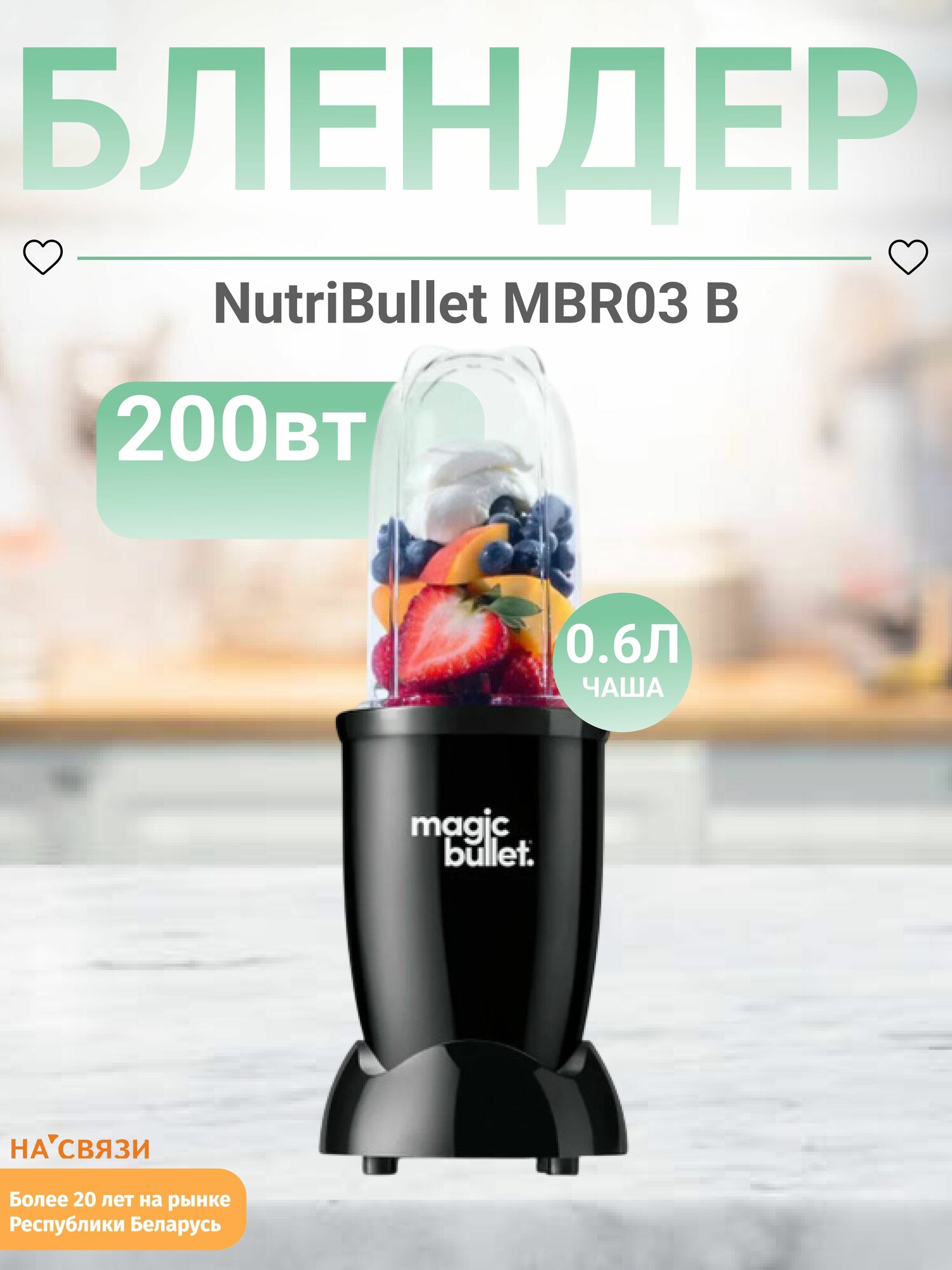 Стационарный блендер NutriBullet MBR03 B