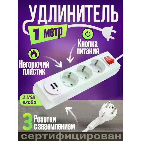 Сетевой фильтр EX&EL Сетевой фильтр