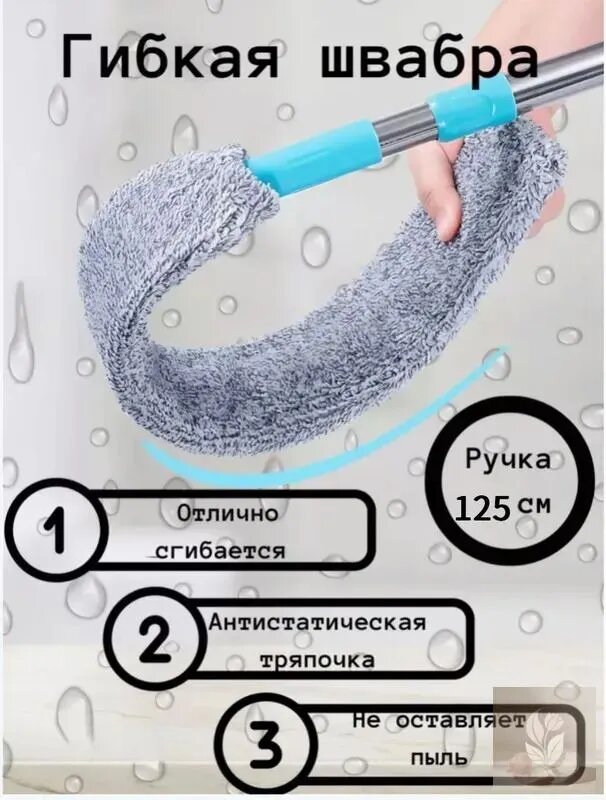 Швабра