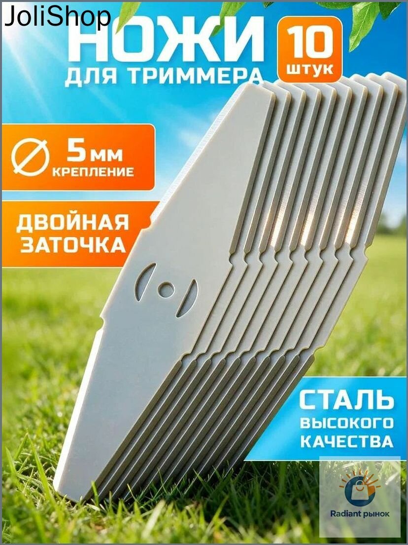 Нож для садового инструмента