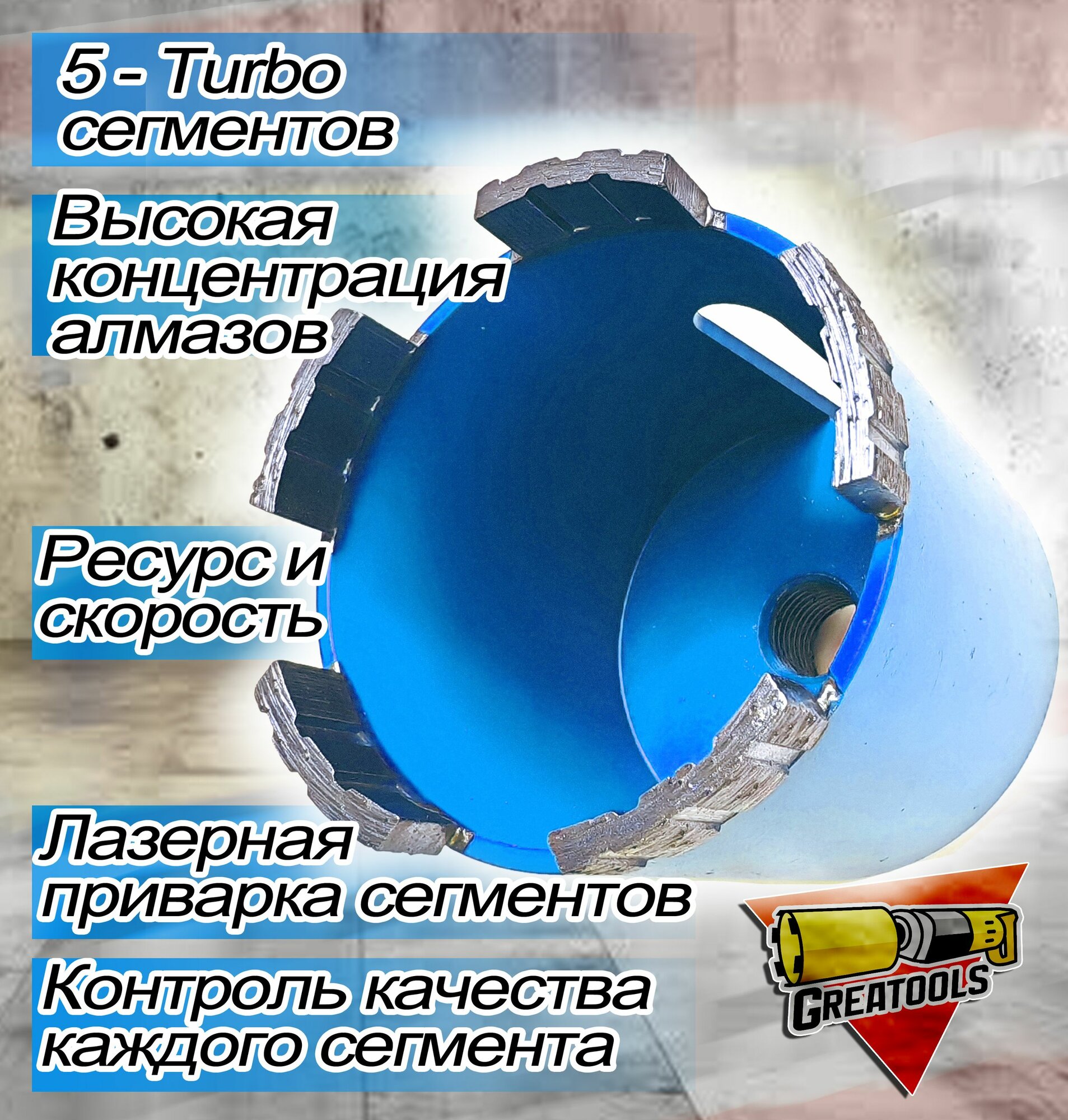 Коронка алмазная 72*90мм M16 (5 сегментов) для подрозетников