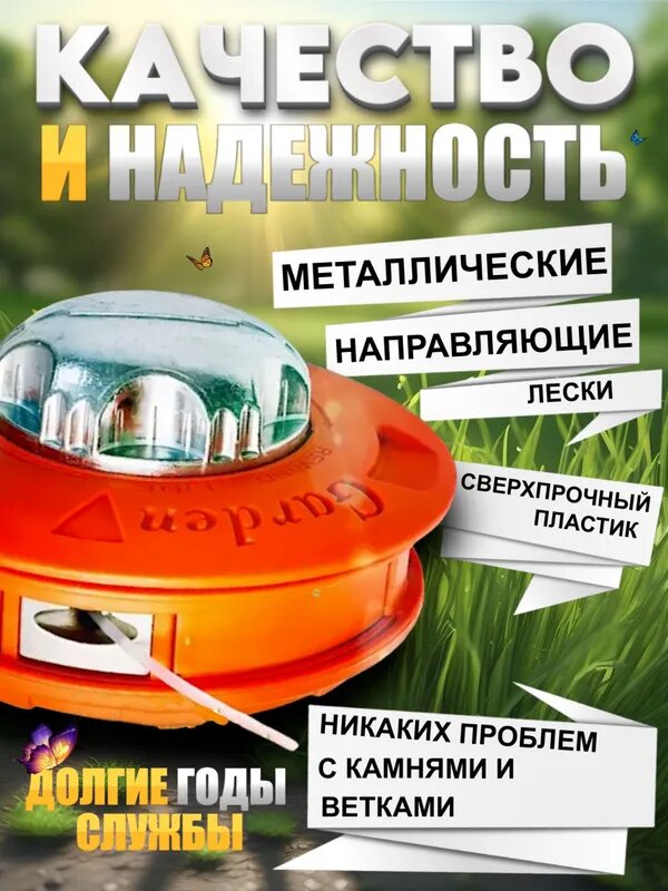 Катушка для триммера — фото 1