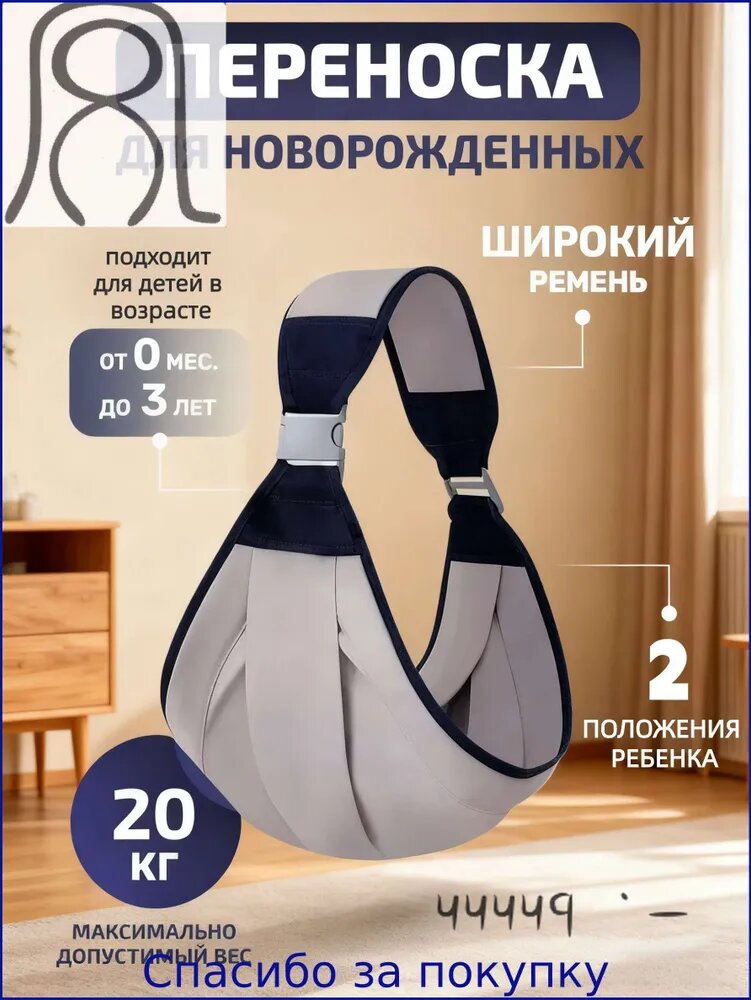 Эргорюкзак-хипсит 6 в 1 для новорожденных и детей до 3 лет, переноска кенгуру