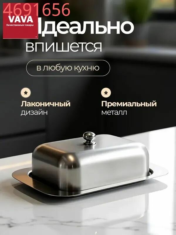 Масленка, сырница — фото 1