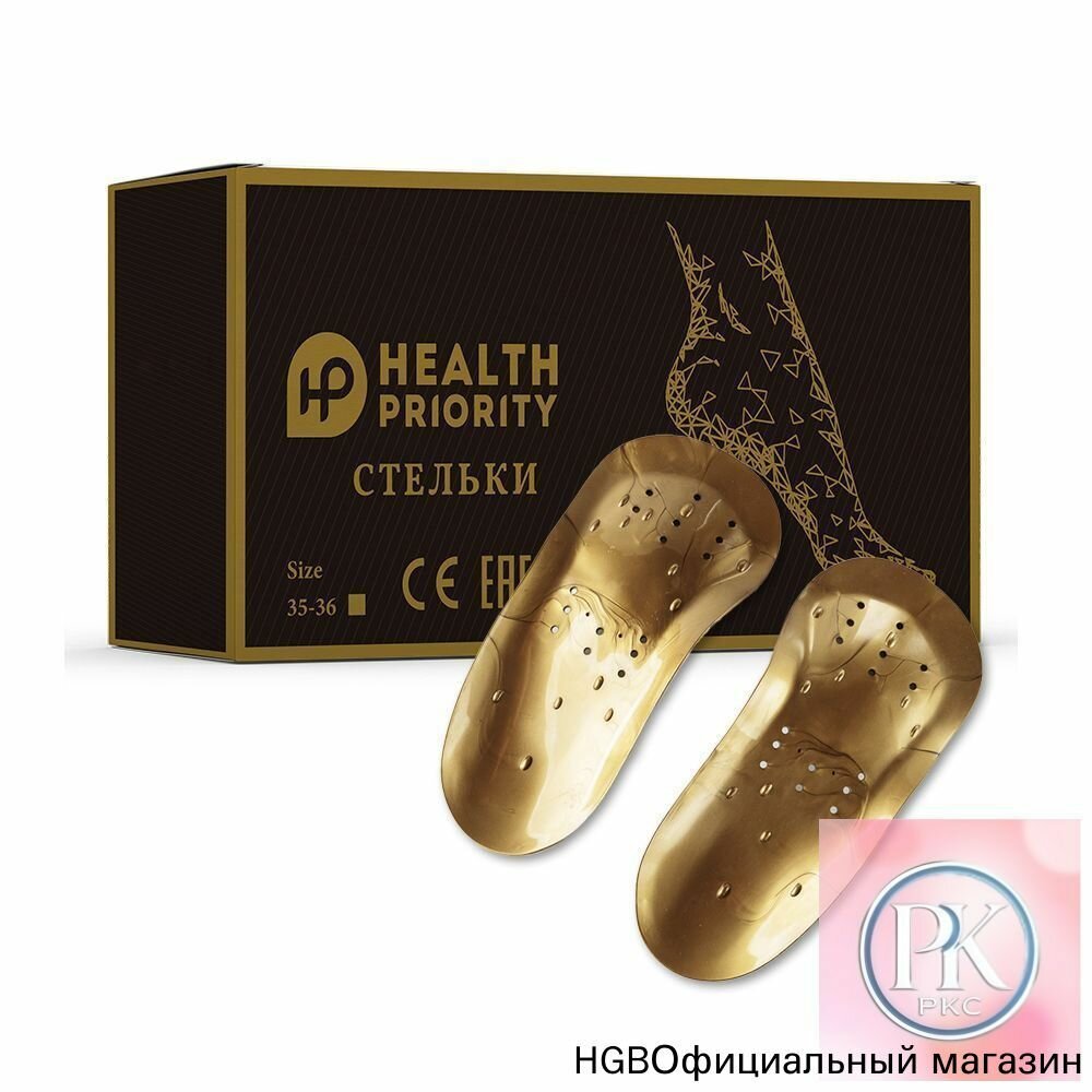 Стельки для обуви 1 шт