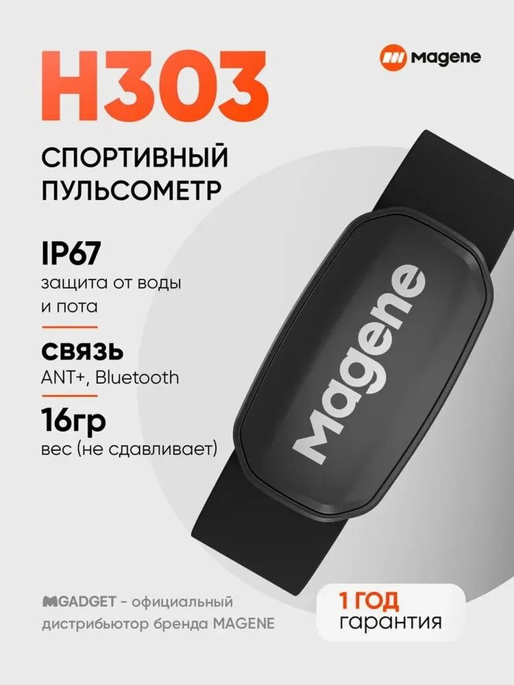 Пульсометр, черный