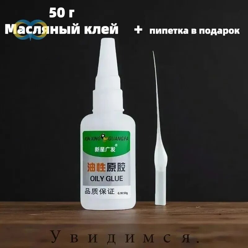 Клей хозяйственный 10 мл 0.05 кг, 1 шт.