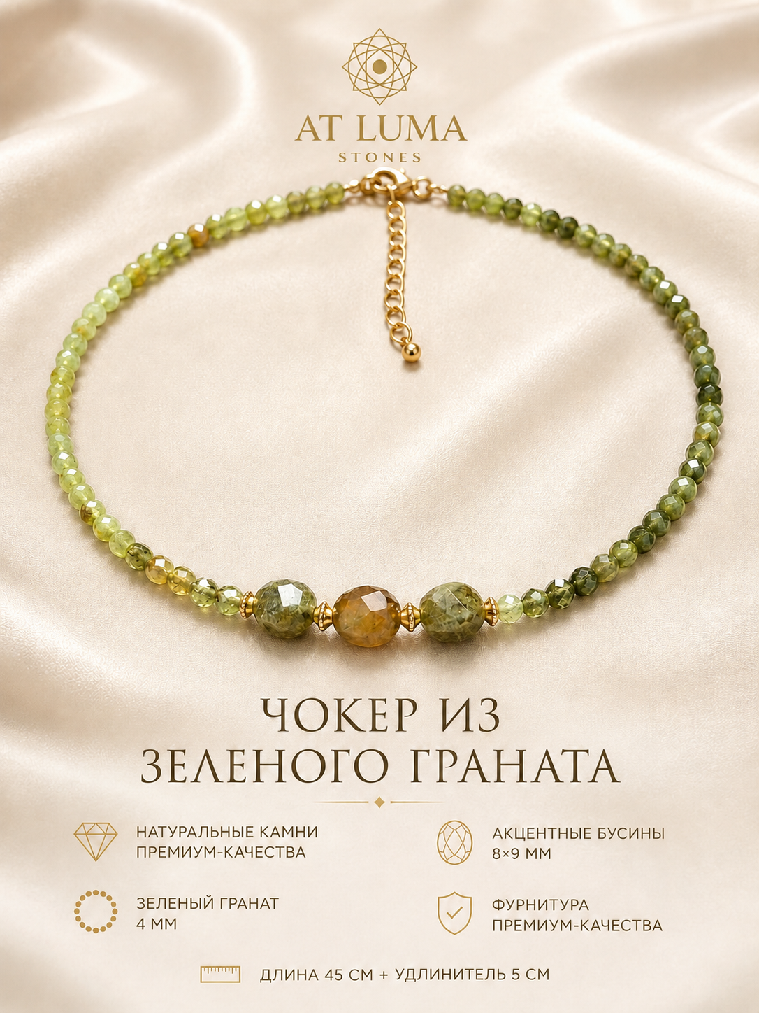 Чокер, гранат