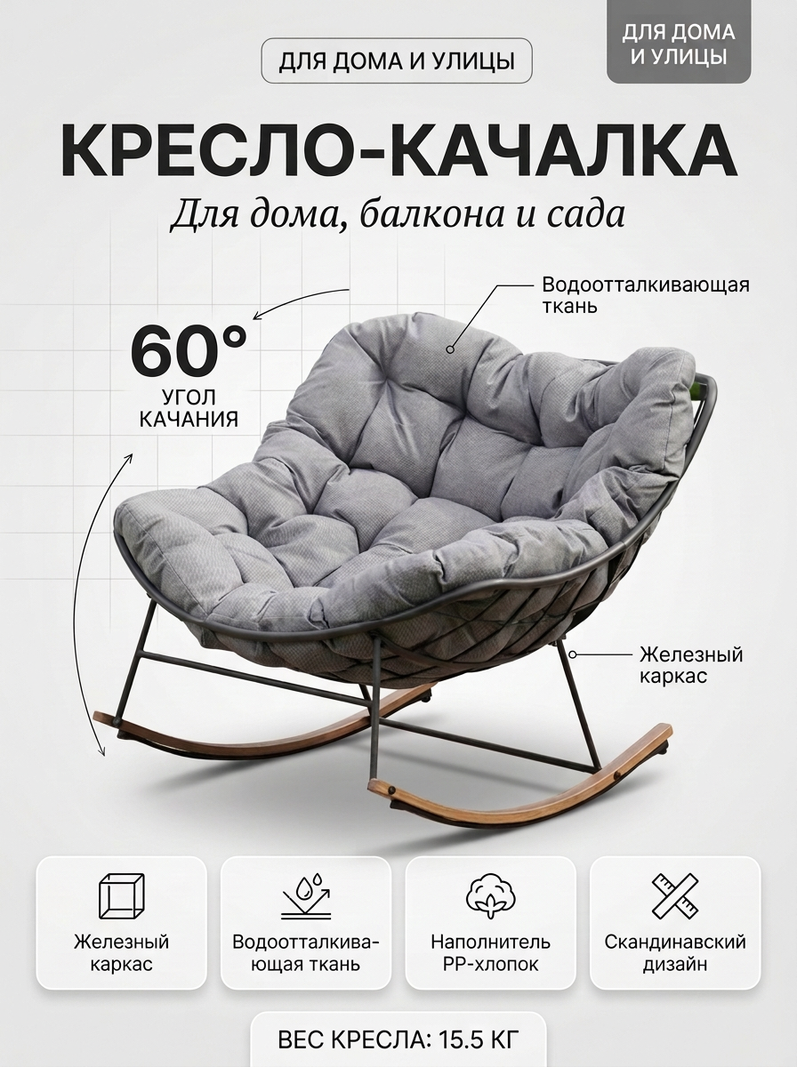 Кресло-качалка папасан с мягкой подушкой для сада, балкона и дома