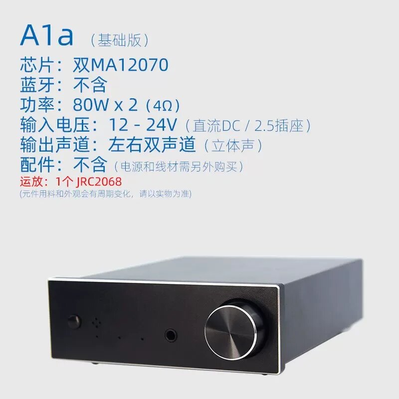 A1a (базовая версия) усилитель мощности 80W x 2 (4Ω)