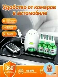 Автомобильная электрическая москитная катушка, натуральная ароматерапия, наборы от комаров
