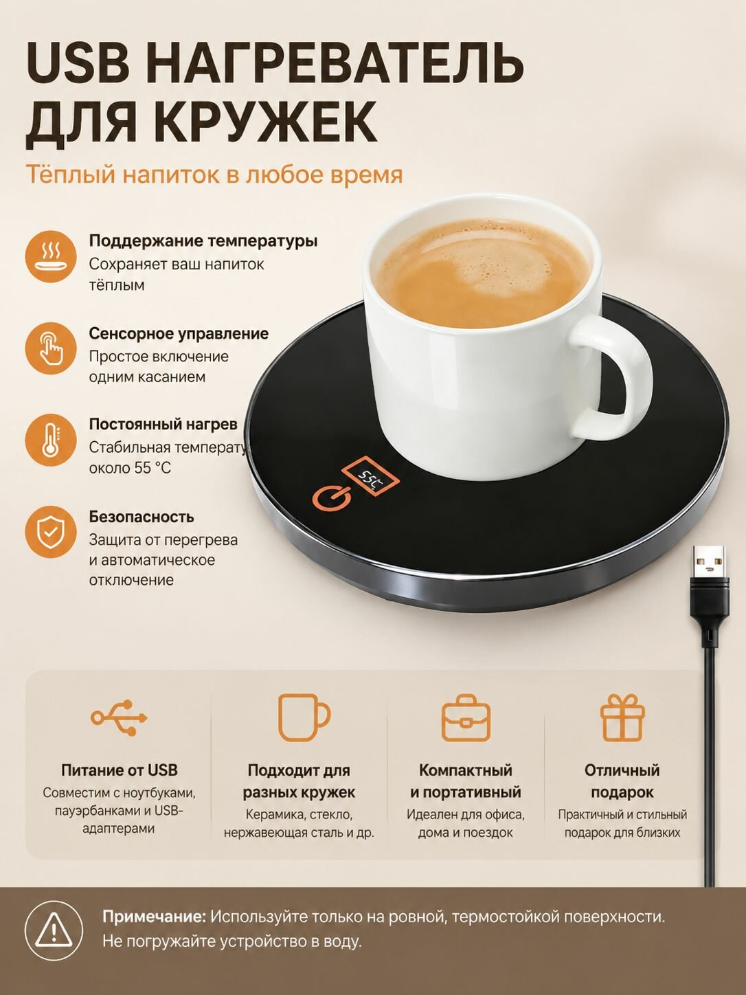 Подставка-подогреватель для кружки 1DEPT02.59.01.251104.01, черный