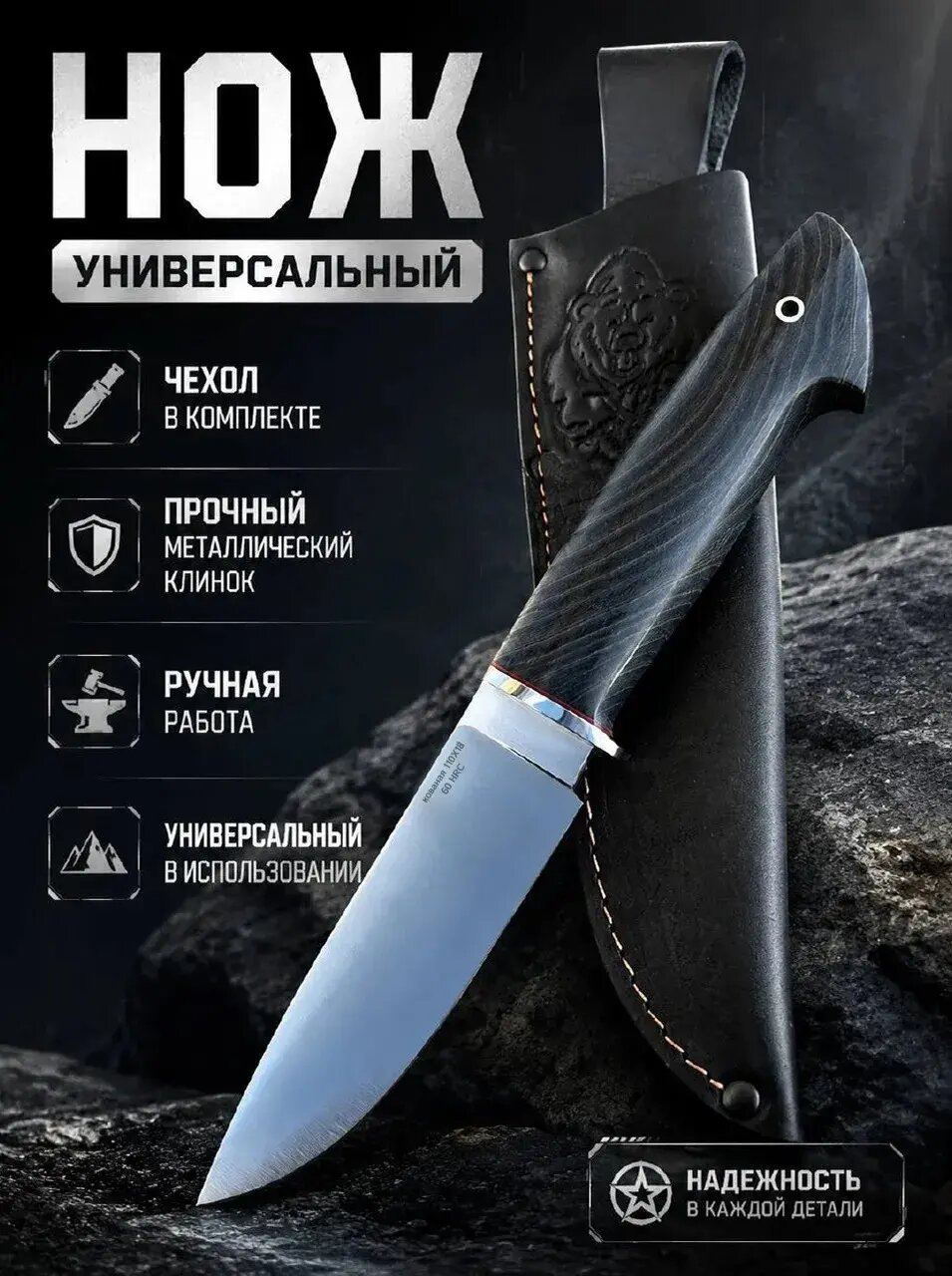 Нож «Охотник» с чехлом ручная работа