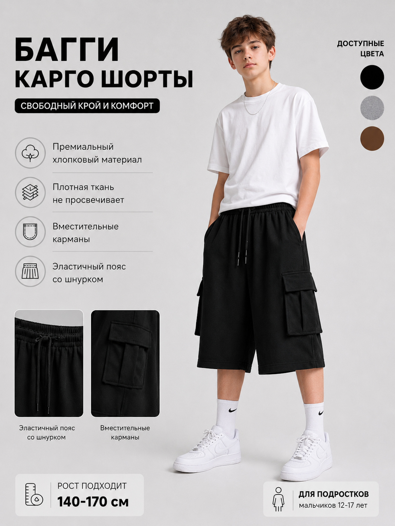 Шорты спортивные